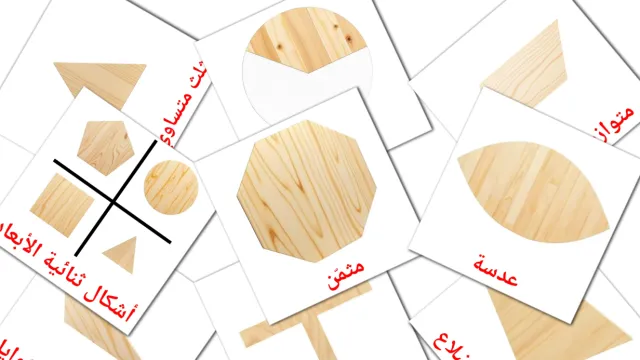 35 FREE 2D Shapes Flashcards in 4 PDF formats | German Pictures