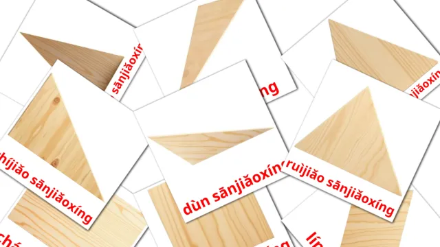 1300+ FREE Pinyin Flashcards | PDF | Picture Vocabulary