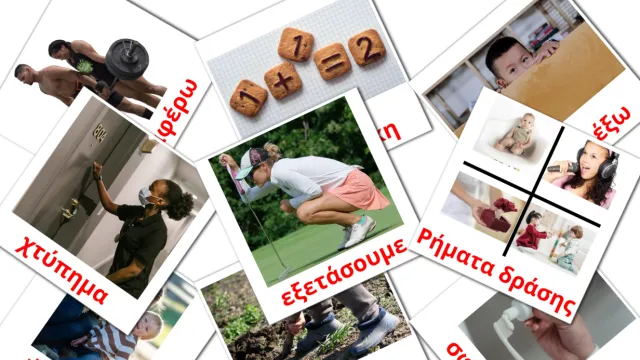 1300+ FREE Greek Vocabulary Flashcards | PDF