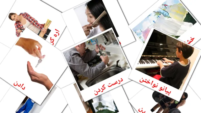 1300+ FREE Persian Flashcards | PDF | Picture Vocabulary