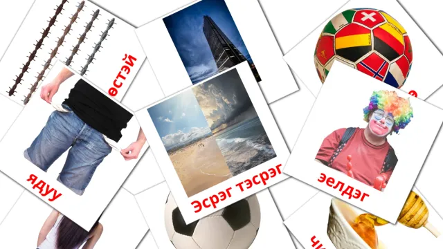 30 FREE Mongolian Math Flashcards | PDF