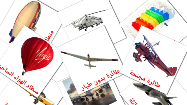 14 FREE Aircraft Flashcards | PDF | English Words