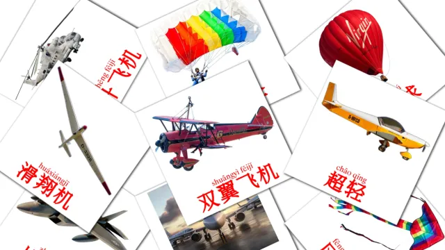 1300+ FREE Chinese(Simplified) Flashcards | PDF | Picture Vocabulary