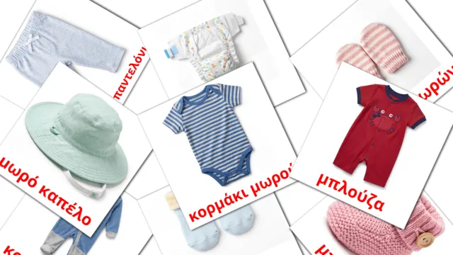 1300+ FREE Greek Flashcards | PDF | Picture Vocabulary