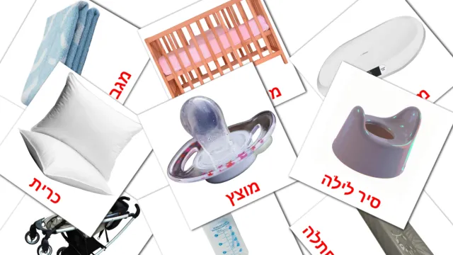 1300+ FREE Hebrew Flashcards | PDF | Picture Vocabulary