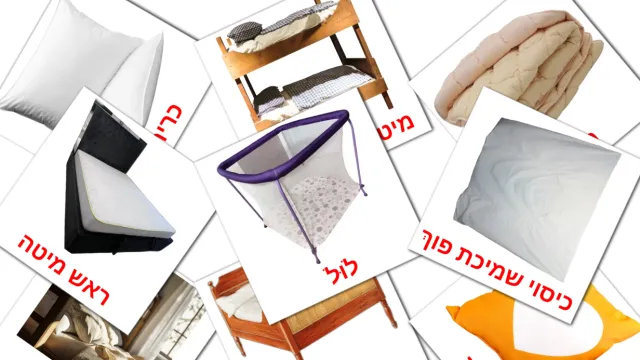 1300+ FREE Hebrew Flashcards | PDF | Picture Vocabulary