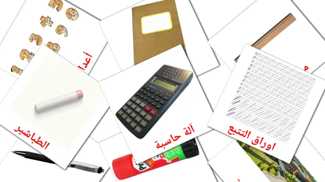 36 FREE Classroom objects Flashcards | PDF | English Words