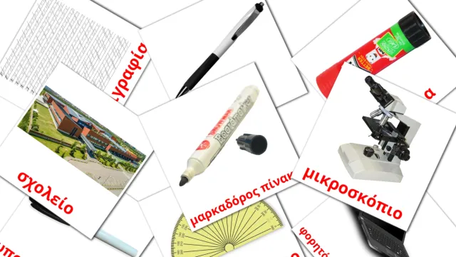 30 FREE Bodies of Water Flashcards | PDF | Greek Words