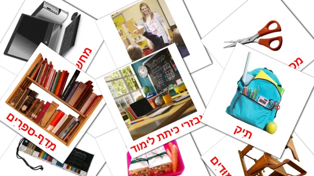 36 FREE Classroom objects Flashcards in 4 PDF formats | English Pictures