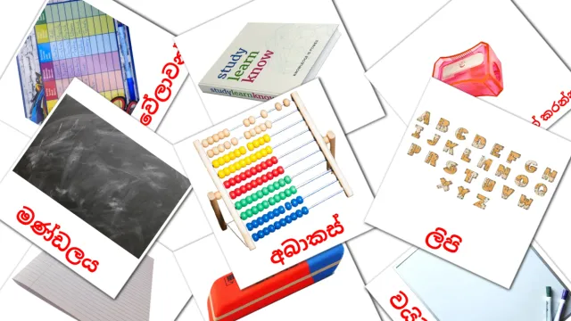 20 FREE Numbers (1-20) Flashcards | PDF | Sinhala Words