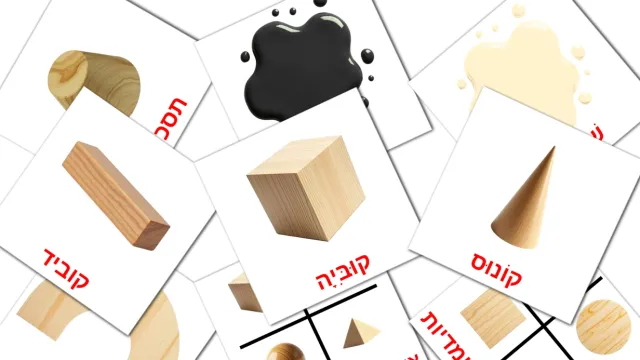 1300+ FREE Hebrew Flashcards | PDF | Picture Vocabulary