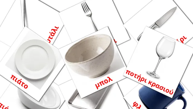 1300+ FREE Greek Flashcards | PDF | Picture Vocabulary
