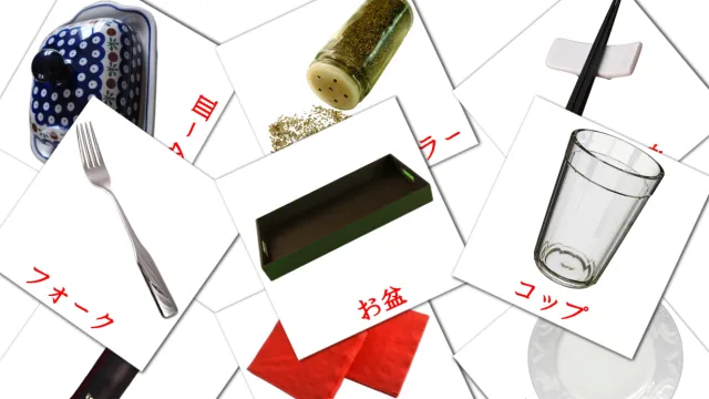 1300+ FREE Japanese Flashcards | PDF | Picture Vocabulary