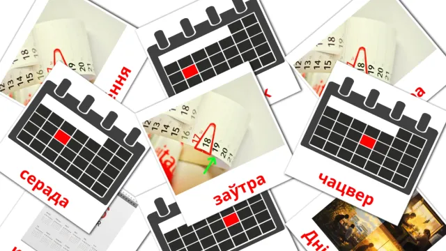 1300+ FREE Belarusian Vocabulary Flashcards | PDF