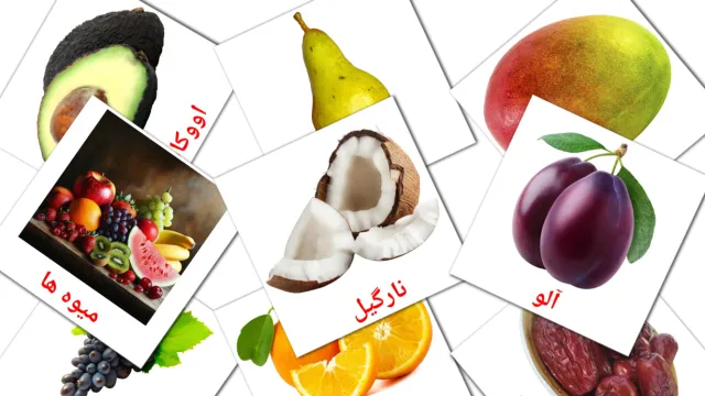 1300+ FREE Persian Flashcards | PDF | Picture Vocabulary