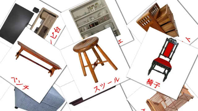 1300+ FREE Japanese Flashcards | PDF | Picture Vocabulary