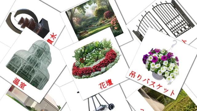 1300+ FREE Japanese Flashcards | PDF | Picture Vocabulary