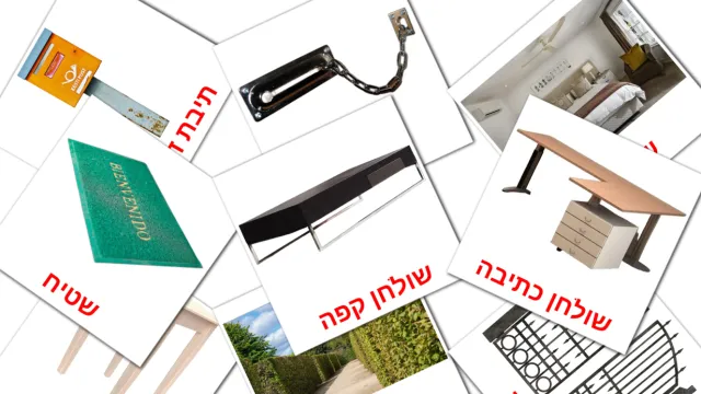 1300+ FREE Hebrew Flashcards | PDF | Picture Vocabulary