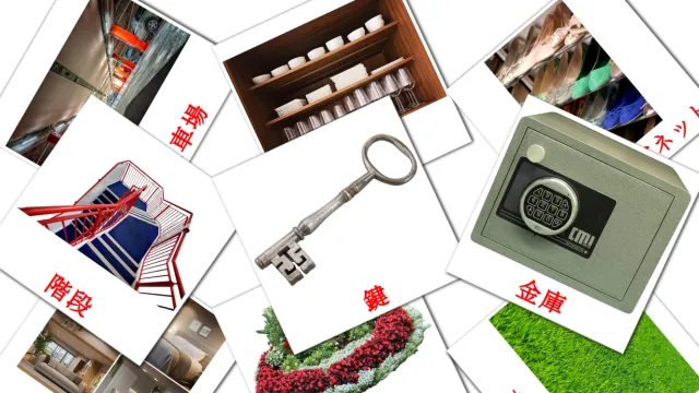 1300+ FREE Japanese Flashcards | PDF | Picture Vocabulary