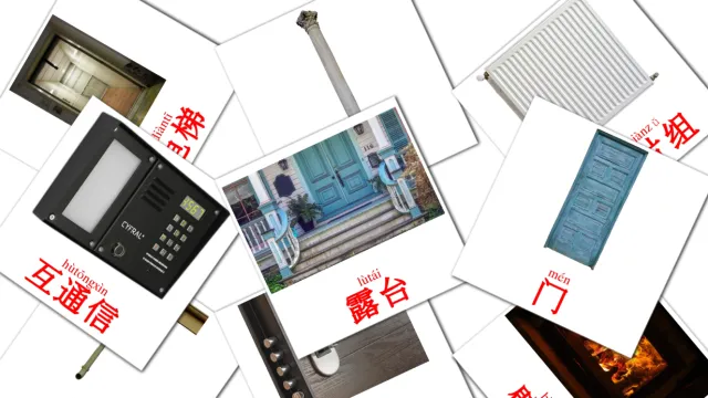 1300+ FREE Chinese(Simplified) Flashcards | PDF | Picture Vocabulary