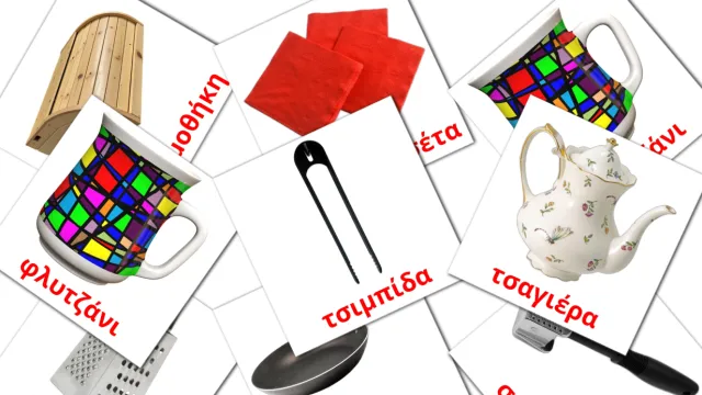 1300+ FREE Greek Flashcards | PDF | Picture Vocabulary