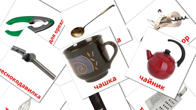 1300+ FREE Russian Flashcards | PDF | Picture Vocabulary