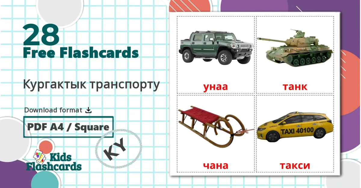 28 Printable Land transport Flashcards in Kyrgyz (Free PDF)