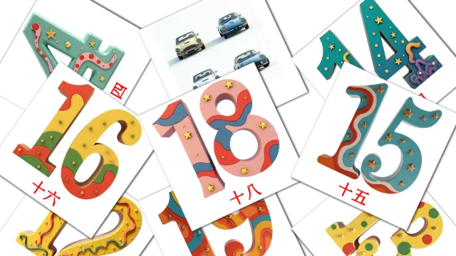 84 FREE Colors and shapes Flashcards in Chinese(Simplified) | 4 ...