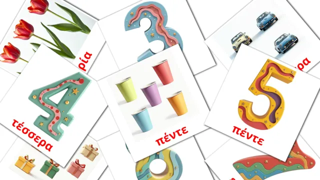 64 FREE Kitchen Flashcards in Greek | 4 Printable PDFs