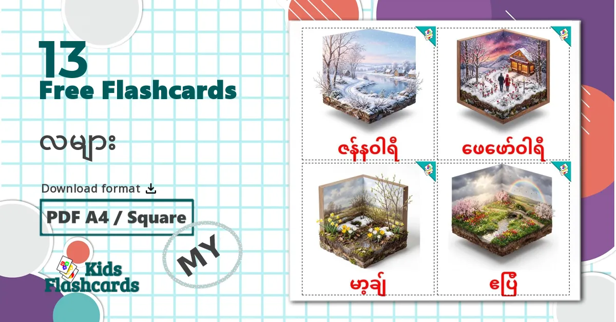 12 Months Of The Year Flashcards In PDF English Pictures