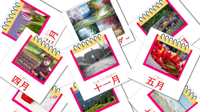 1300+ Бесплатных Карточек на Японском в PDF Формате