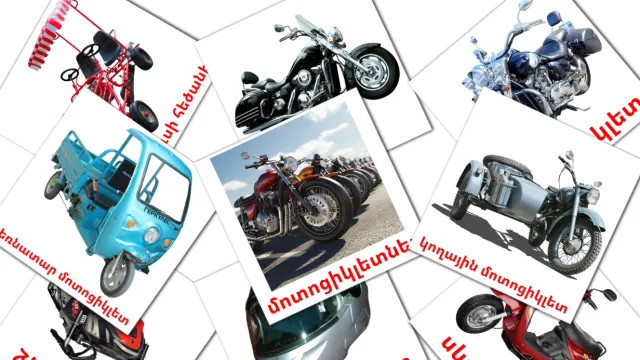 12 FREE Motorcycles Flashcards | PDF | English Words