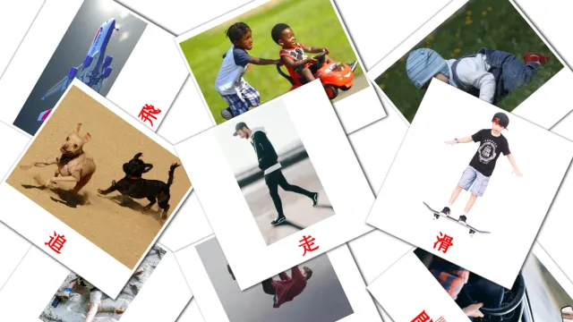 1300+ Chinese(Traditional) Vocabulary Flashcards | PDF