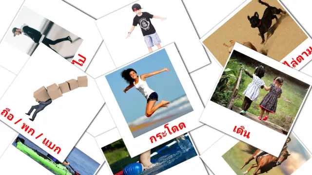 1300+ FREE Thai Vocabulary Flashcards | PDF