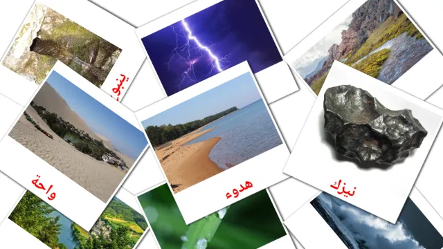 126 FREE Arabic Verbs Flashcards | PDF