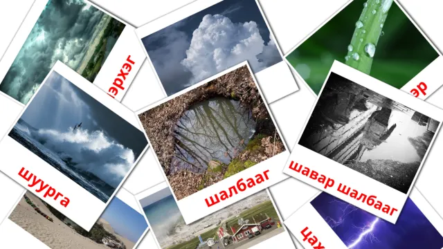 30 FREE Mongolian Math Flashcards | PDF