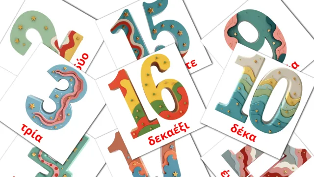 1300+ FREE Greek Vocabulary Flashcards | PDF