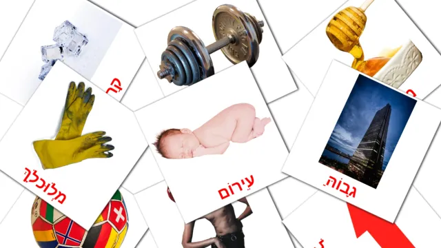 1300+ FREE Hebrew Vocabulary Flashcards | PDF