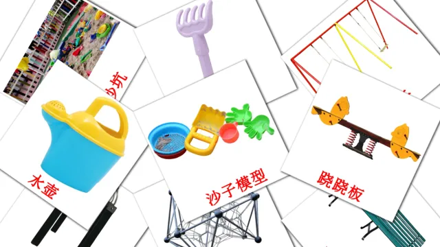 1300+ FREE Chinese(Simplified) Flashcards | PDF | Picture Vocabulary