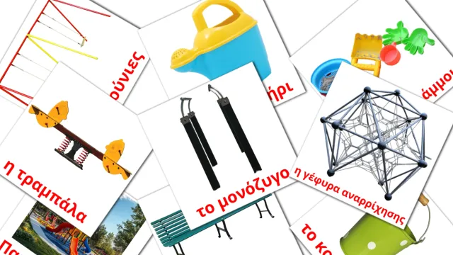 1300+ FREE Greek Flashcards | PDF | Picture Vocabulary