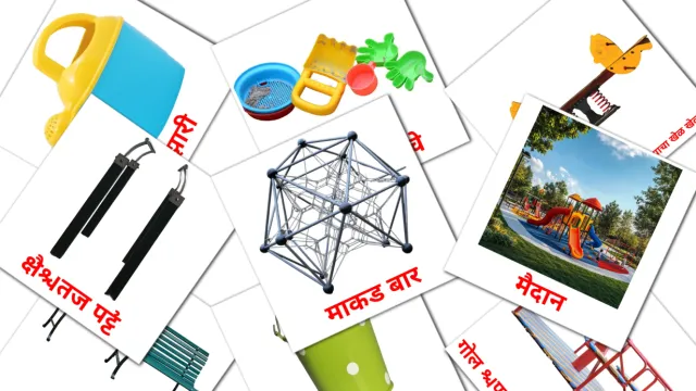 1300+ FREE Marathi Flashcards | PDF | Picture Vocabulary
