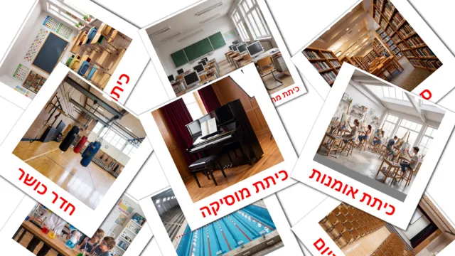 36 FREE Classroom objects Flashcards | PDF | Hebrew Words