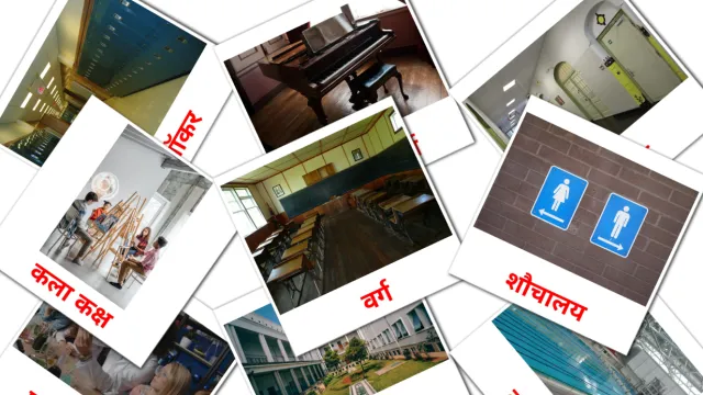 1300+ FREE Marathi Flashcards | PDF | Picture Vocabulary