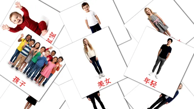 1300 Free Chinese Flashcards – Printable Chinese Vocabulary Flashcards ...