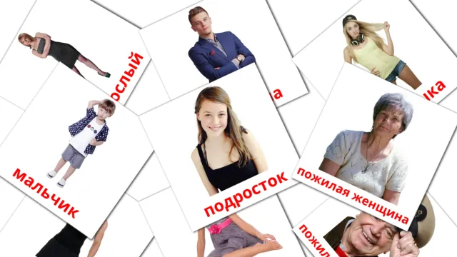 1300+ FREE Russian Flashcards | PDF | Picture Vocabulary