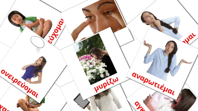 1300+ FREE Greek Vocabulary Flashcards | PDF