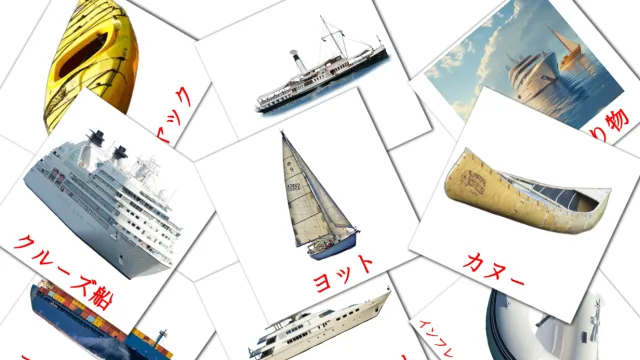 1300+ FREE Japanese Flashcards | PDF | Picture Vocabulary