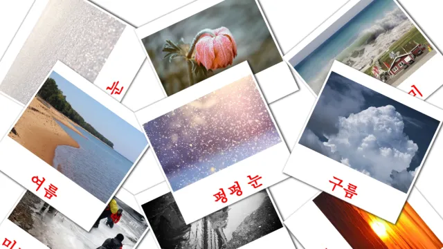 1300+ Korean Vocabulary Flashcards | PDF