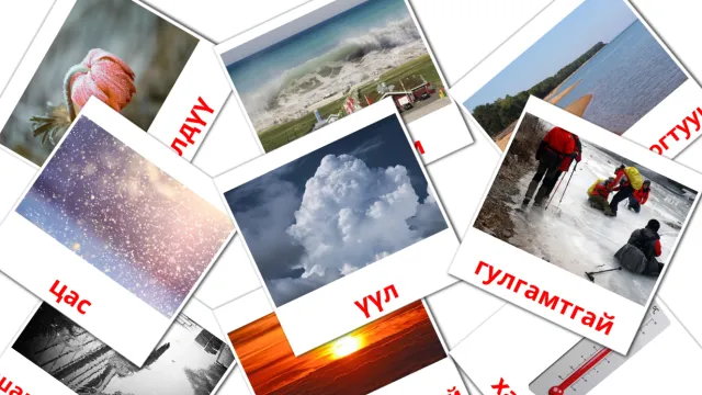 21 FREE Solar System Flashcards | PDF | Mongolian Words