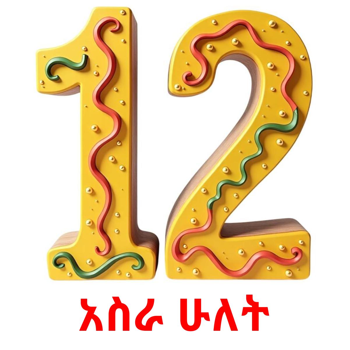 20 Printable Numbers (1-20) Flashcards in Amharic (Free PDF)